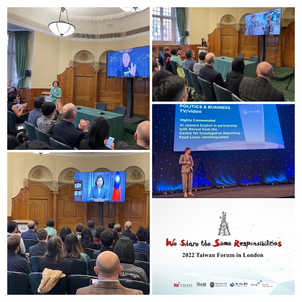 [영상] Rti AIBs 타이완포럼, 타이완의 디지털 능력 세계에 알려 | 2022 AIBs國際傳媒優異獎與臺灣專場